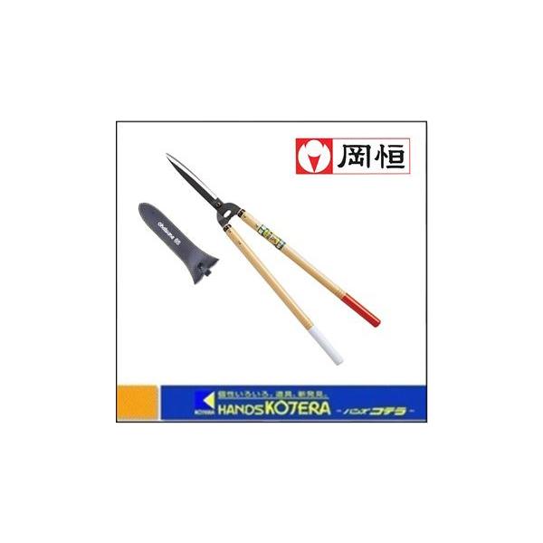 ◎技と逸材が生みだす、岡恒の刈込鋏です。生け垣の刈り込み用の鋏です。刃物鋼を使用し、刃持ちがよく抜群の切れ味を発揮します。◎プロが認めた品質。◎生け垣の刈込用です。◎最高級刃物鋼を材料とし、刃持ちと切れ味を発揮します。◎角ボルト、緩み止めオ...