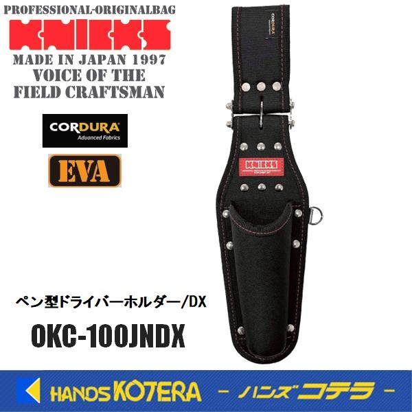 《特長》◎チェーンタイプ型押ペン型ドライバーホルダー◎ 押し型EVA内蔵型◎ 縫製糸ステッチは赤色です《仕様》・サイズ：400×110mm