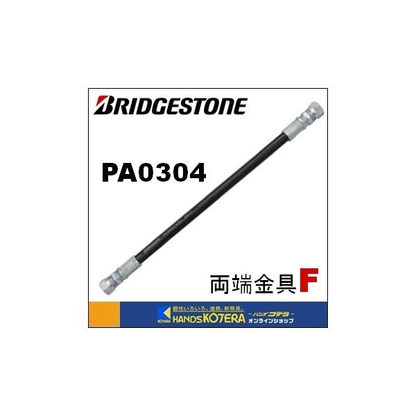 ●ねじ径 G1/4●最高使用圧力 3.5MPa ●長さ 310mm高寿命、高耐疲労性小さい曲げ半径でコンパクトな油圧配管が可能ポンプ定格圧力に見合った幅広い商品体系JIS K6349-3(高圧ゴムホース) JIS B8360(高圧ゴムホース...