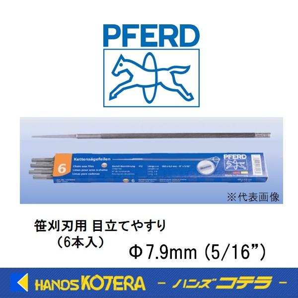 《特長》◎フェアード工具を製造するルゲベルク社は、ドイツで馬の蹄を削るヤスリの製作所として200年以上前に創業◎切削・研磨工具のトップブランド、世界最大級のメーカーとして高品質な工具を提供◎使い込むほどに驚く、その性能の高さ◎丸やすりのらせ...