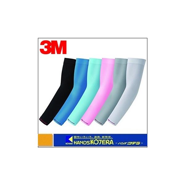 【COOL NAVI掲載商品】《特長》●腕に装着してすぐに実感できる特殊繊維によるひんやり感と、夏場の強い紫外線から肌を守るUPF 50+の高いＵＶカット率で、暑さと日焼けによる疲労を軽減します。●肘周りの可動部に縫い目をなくし、滑らかな表...