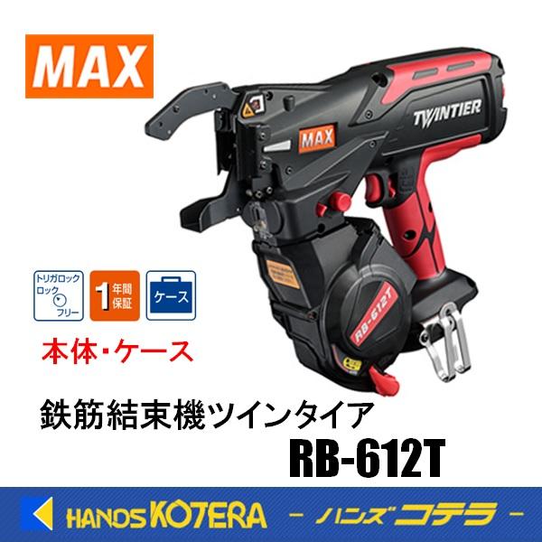 《特長》◎大径鉄筋に対しての抜き差ししやすさを実現◎1結束わずか0.6秒◎ワイヤの送り・引き戻し・ねじりすべてを最適化、結束時間を短縮◎ミミ高さ約14mm、下にヒゲも出ない◎建築 梁:D38×D13、鉄筋かご 梁:D38×D13、建築 梁:...