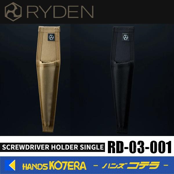 《特長》・使い勝手のよい一丁差し　ドライバーを1丁差しできるホルダーです。　ボールグリップの電動ドライバーも収納できるサイズです。・丈夫で軽い　東レ「鎧布（GAIFU）」を使用。　摩擦に強く、とても軽量です。・高い汎用性　　PLATFORM...