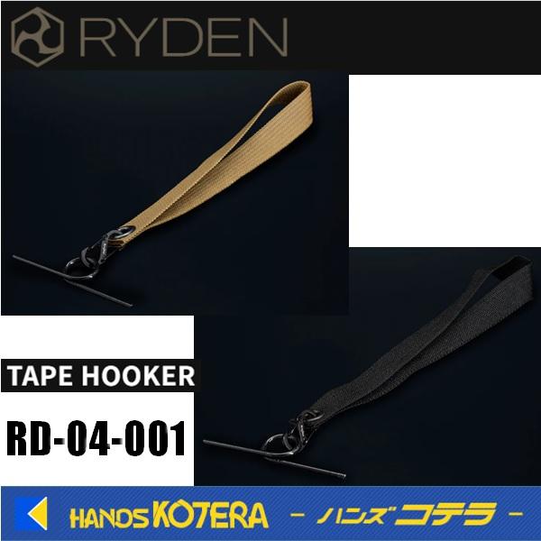 《特長》・すっきりシンプルに　VCTFストリッパーを出し入れしやすいホルダーです。・クロメートで防錆　端部の金具は硬鋼線(SWC)に亜鉛三価黒クロメート仕上げになっています。　ベルトと金具はステンレス製のSビナで連結されていて金具を取り外せ...