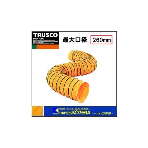 【COOL NAVI 掲載商品】≪特長≫●いろいろな口径の送風機に対応する絞り口タイプのレデューサー付です。●折り曲げてもつぶれにくく、ダクト同士の接続が簡単にできます。≪仕様≫●耐熱温度：５０℃●(財)日本防炎協会認定品●レデューサー付●...