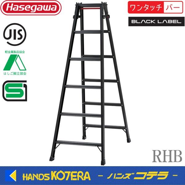 ※こちらの商品はメーカー直送品につき細かな時間指定ができません。（午前・午後程度なら可能）（送り状番号による運送会社へ直接の時間帯指定もお受付できかねますのでご注意ください。）《特長》ブラックレーベル｜踏ざん幅広スタンダードタイプ片手で閉じ...
