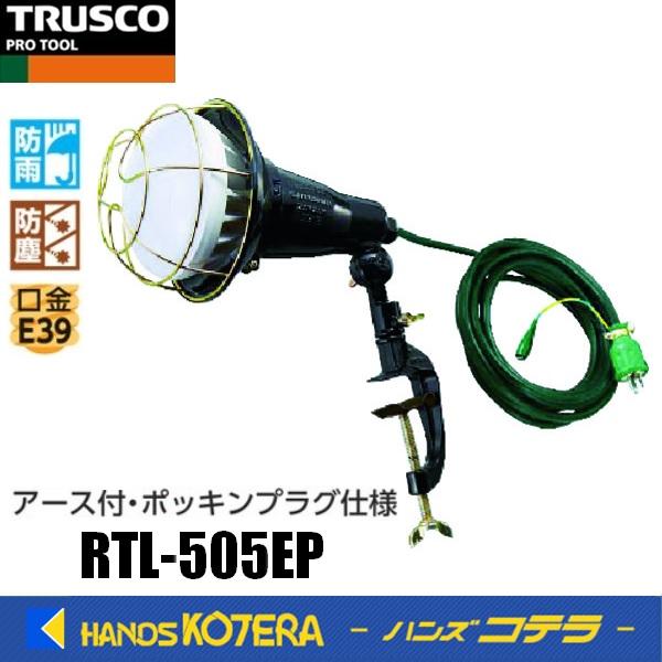 《特長》・LED球（20W)採用の省エネ・長寿命な投光器です。・均一な配光で広範囲をムラなく照らします。・ソケット部分に耐熱テフロンテープを巻くことにより絶縁性を向上しています。《用途》・室内、屋外での工事および一般投光照明に。《仕様》・ポ...