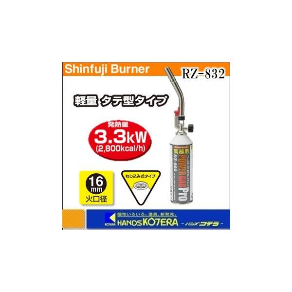 《特長》 ●隙間や高い位置に炎が届くタテ型タイプです。●はんだ付け、ロウ付け、塩ビパイプ曲げ、凍結解氷に。《仕様》 ●電子着火式●炎温度(℃):800〜200●発熱量(kcal/h):2800●燃焼時間(分/缶):80●質量:570g《セッ...