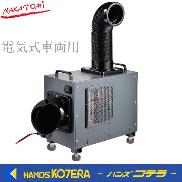 ≪仕様≫ 本体寸法 W210×D580×H350〜390mm重量 約11kg付属品 ・冷風ダクト×1 ・排熱用エルボ×1 ・本体側コード×1 ・バッテリー側コード×1 ・高温用直結コード×1 ・コード用マグネット付フック×4 ・フィルター×...