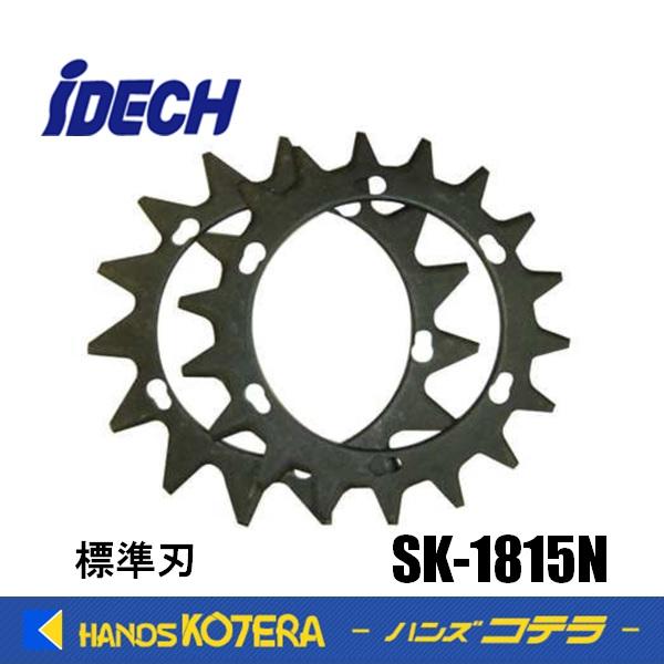 《特長》◎スーパーカルマー専用替刃（標準刃）◎安全面・効率面双方でバランスのとれたスタンダード刃◎多くの現場に対応◎刃研ぎをすれば切れ味が回復◎ラジオペンチで簡単に交換可能◎雑草用標準刃◎強度とハサミ機能の切れ味にこだわった絞り形状設計《仕...