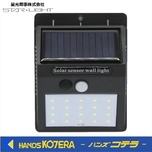 ◎暗い時に人の動きを検知して約20秒自動点灯します。◎ソーラー充電タイプなので、コンセントのない場所に設置できて、電気代・メンテナンスフリーです。《仕様・規格》 ・センサー探知方式：赤外線探知方式・センサー探知角度：最大約120°・センサー...