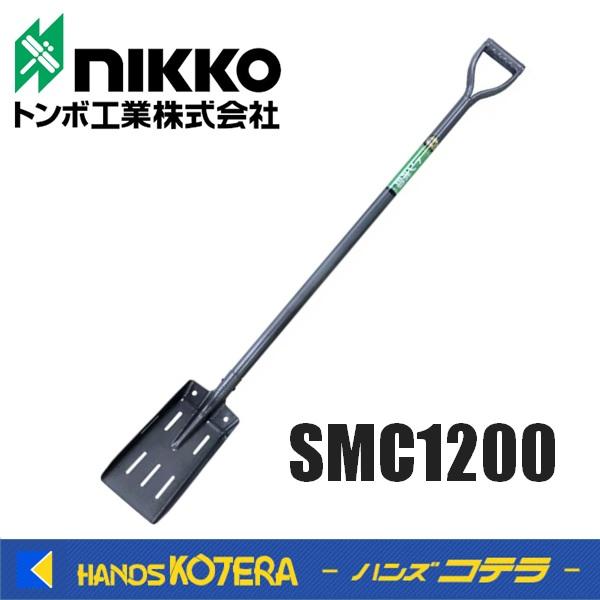 《特長》●刃先幅が136ｍｍなので狭い側溝清掃作業などに最適です。●刃先はショベル鋼材を使用し、ハードな作業でもご使用になれます。●本体の重量を軽くするため、アルミ合金パイプを使用しています。●水分を多く含んだ側溝作業に便利な水抜き穴付です...