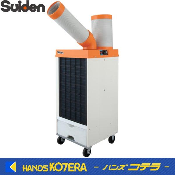 《特長》高い冷房能力の維持とスリム化を実現しました。環境にやさしいR32冷媒を採用しています。全閉式ファンモータを採用しています。《用途》マシンなどへの部分冷却に。広い場所でのスポット冷房に。夏場の暑気対策として。《仕様》1口タイプ・首振り...