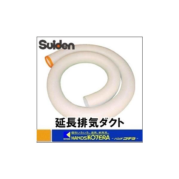 【COOL NAVI カタログ掲載品】《特長》●排気リードダクトは熱い排気空気を上部へ吹き上げて、本体周りには熱気を出しません。●吸気側にフィルターを内蔵し、目詰まりによる冷却低下を防止します。●排気ダクトを排気口に接続すると、屋外に排熱空...