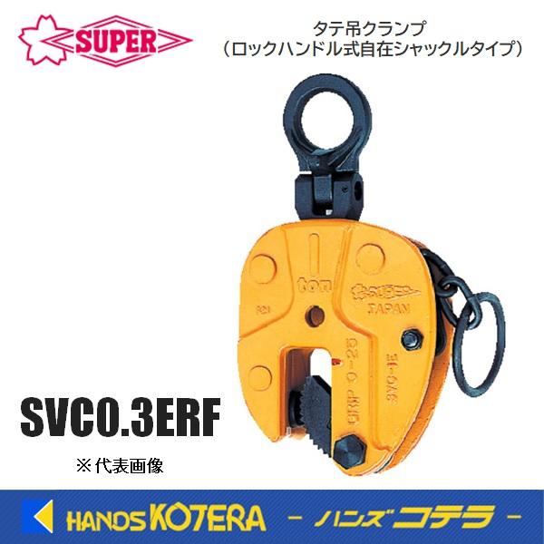 《特長》・シャックルは自在タイプでどの方向から引っ張ってもカムはクランプする方向に働きます。・コンパクトで扱い易い商品です。・S・M・A・Я・T管理アプリに対応し、無料で登録できます。《仕様》・ロックハンドル機構付・自在シャックル付・2点吊...