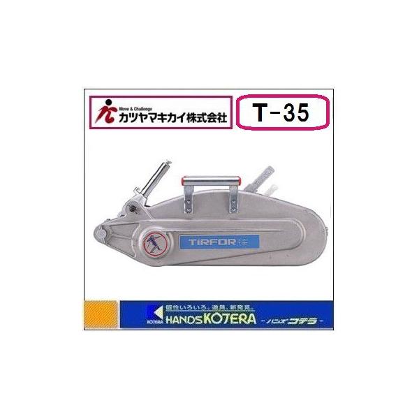 ☆タテ・ヨコ・ナナメ・・・どの方向でも引っ張れる、ワイヤロープの長さに制限がない手動エンドレスウインチ。ワイヤロープの牽引長さは無制限で、独自の把握機構により牽引効率は通常ウインチの２倍。ワイヤロープはレバー操作一つで簡単にセットできます。...