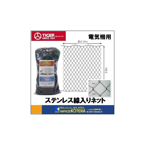 《特長》◎ステンレス線入りで噛み切られにくいネット◎目合い６０mm×６０mm（菱目）◎上下段に押さえロープ付き（ポリエチレン製）《仕様》◎アニマルネット２３００◎規格　高さ２．３ｍ×長さ３０ｍ◎材質　ステンレス線入りポリエチレンネット◎質量...