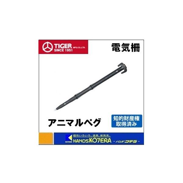 ◇樹脂製ペグより丈夫、しかも金属製ペグより軽量で扱いやすい《特長》◎ネット・フェンス固定用◎獣害防除の他、園芸・アウトドアなど色々な用途に使える◎樹脂製で鉄芯入りのため、軽くて丈夫《仕様》◎鉄心ペグ３００◎長さ　３０ｃｍ◎１箱１００個入※旧...