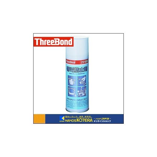 《特長》スプレーするだけで瞬時に静電気を除去します。長時間にわたって帯電を防止し続けます。《用途》電気機器関係の帯電防止。《仕様》使用温度範囲：5〜40℃容器：スプレー色：透明容量(ml)：250《材質・仕上げ》主成分:エタノール・他《生産...