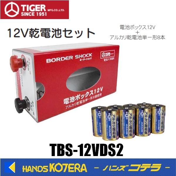 ・電池ボックス12V+アルカリ電池単一形8本・縦7cm×横15cm×高さ7cm・1.2kg