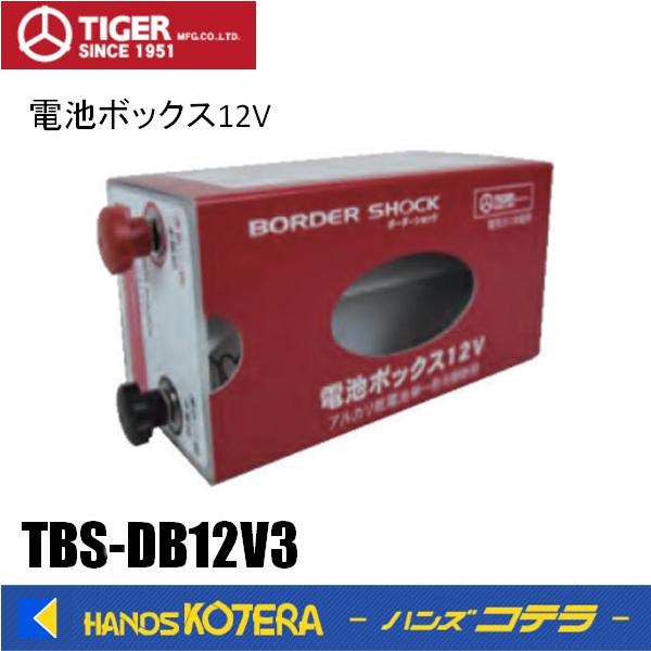 ◇アニマル電池などの12V電池の代わりに　　《仕様》◎型式　TBS-DB12V3◎12V電源として使用できる◎縦7cm×横15cm×高さ7cm◎1.2kg※電池は付属しません。