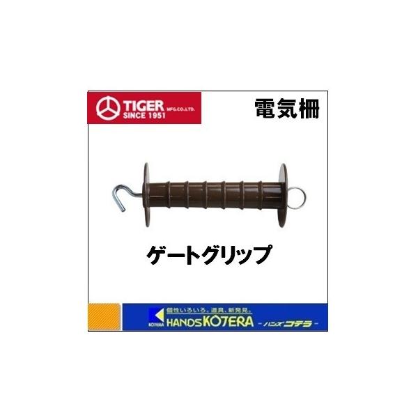 ◇必要な場所に出入り口が作れる《仕様》◎型式　TBS-GG2◎出入り口用グリップ◎樹脂製◎サイズ　縦６ｃｍ×横１８ｃｍ◎８０ｇ※旧製品名：アニマルキラー　ゲートグリップ２　TAK-GG002B