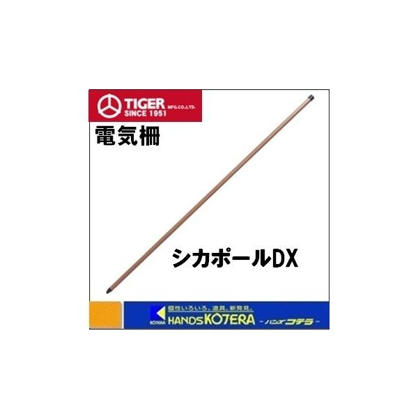 ◇塩ビ不使用の樹脂被覆鋼管支柱　厚めの鋼管を使用、外径を大きくし、より強度アップしたシカポール《仕様》◎型式　TBS-PK25180◎５段張り可能な１８５ｃｍタイプ◎肉厚鋼管使用◎先端部、キャップに超硬樹脂使用（ポリカ製）◎サイズ　２５ｍｍ...