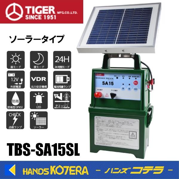 《特長》◎タッチパネルで操作がしやすい、中距離型標準モデルの電気さく用電源装置です◎設置場所を選ばない、ソーラータイプ12Ｖバッテリー内蔵の防雨型です◎付属の外付けバッテリー用コードで12Ｖバッテリーを外部端子に接続して使用することもできま...