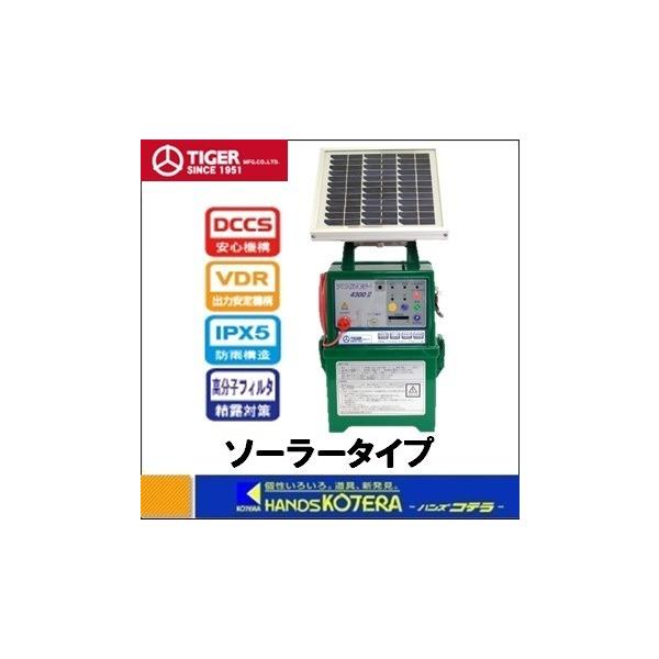 《特長》◎環境にやさしく、エコな太陽電池式◎スイッチ音付きタッチパネル採用！◎通電状態の簡易確認ができるレベルメーター付き！◎昼・夜・昼夜連続の切替は絵文字ボタンを押すだけ！《仕様》◎型式　TBS-SA30SL◎有効柵線距離　アルミコード:...