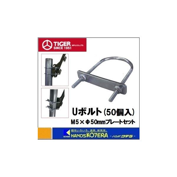 《特長》◎マルチアングルを支柱などにしっかり固定◎便利で安価な取付金具◎手早くガッチリとマルチアングルを固定できる◎20mm〜50mm径の支柱に使える◎緩み防止用のフランジナットを採用◎8mmロングソケットを使えば、手早く締め付け作業ができ...