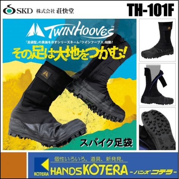 《特長》◎新設計のダブルピン使用スパイクソール◎無駄のない効率的な底意匠と抜けにくいダブルピンの採用◎地面への食い付きや屈曲性もよく、より軽く◎着脱ファスナー式＋締込みベルト付き◎下部耐水糊引き加工◎衝撃吸収中底《仕様》・甲材　混紡布（綿＋...