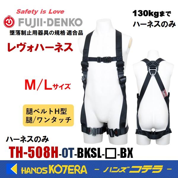 【厚生労働省「墜落制止用器具の規格」適合品】《特長》◎束縛感が少なく動きやすい水平型◎ベルトのねじれが判断しやすいため装着がスムーズ◎落下時に衝撃荷重を分散するベルトを配置◎ベルトがお尻を包み込むので救助までの持久時間が向上◎腰部の交差部が...