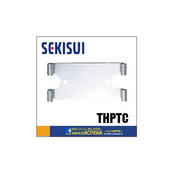 【COOL NAVI カタログ掲載品】《特長》●防鳥用品です。《仕様》●型式:THPMG用●寸法(mm):63.5×30●質量(g):8《用途》●ハトプロテクター専用金具。《材質・仕上げ》●ステンレス《注意事項》●施工要領書が必要な場合はメ...