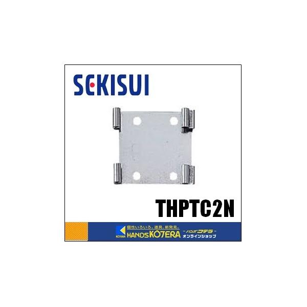 【COOL NAVI カタログ掲載品】《特長》●防鳥用品です。《仕様》●型式:THPM2NG用●寸法(mm):40×44●質量(g):10《用途》●ハトプロテクター専用金具。《材質・仕上げ》●ステンレス《注意事項》●施工要領書が必要な場合は...