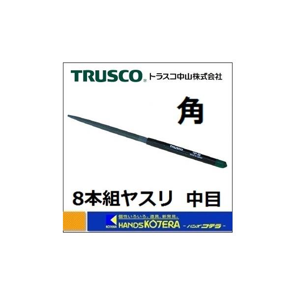 ≪特長≫●目立てが鋭く、耐久性に優れています。全周に刃が刻まれています。●ＪＩＳ-B4704　相当品です。≪仕様≫●粒度:01（荒目）、02（中目）、03（細目）●タイプ:8本組　中目●全長(mm):200●刃長(mm):100●粒度:中目...