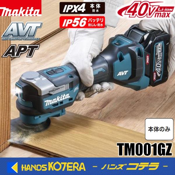 【当店はマキタ正規販売店です】40Vmaxシリーズにマルチツールが登場STARLOCK-MAX対応で重負荷作業が可能バッテリBL4025(2.5Ah)×2本DC40RA　約19分(実用充電)約28分(フル充電)仕様振動数(min-1)[回/...