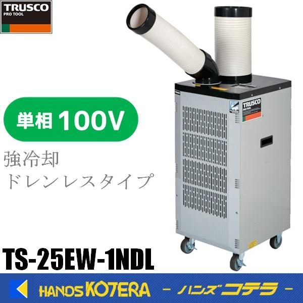 《特長》冷房能力が高い強冷却タイプのスポットエアコンです。ドレンレス仕様により、排水作業の手間が減り、より使いやすくなりました。チリやホコリの侵入を防ぐ全閉式モーターを採用しました。電源コードは少し長めの2.3Mあります。運転モードは用途に...