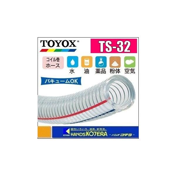 ◎工場設備配管・各種機械組込用※発注単位は（M）です。10Mご利用の場合は数量に「10」と入力してカートに入れて下さい。《仕様》●流体：油　薬品（ガス・純水含む）　粉体 　空気　水・温水●内径サイズ：32mm●外径サイズ:41mm●使用圧力...