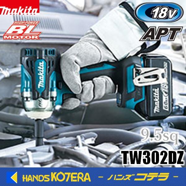 【当店はマキタ正規販売店です】[本体のみ]バッテリ・充電器・ソケット別売《仕様》◎角ドライブsq(mm)：9.5◎締付け能力　普通ボルト M10〜M20／高力ボルト M10〜M16◎最大締付けトルク(N/m)　：275◎回転数(min-1)...