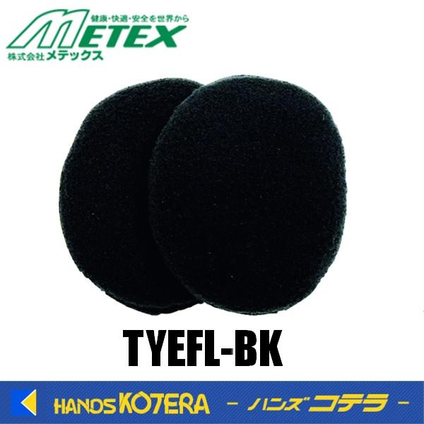 《特長》●スタイリッシュなフレームレス防寒耳カバーです。●フレームがないのでアクション自由自在です。●激しい動きをしても外れません。●既に日本だけで100万人の方々に愛用されているロングヒットセラーです。（フリース素材には企業などのロゴ入れ...