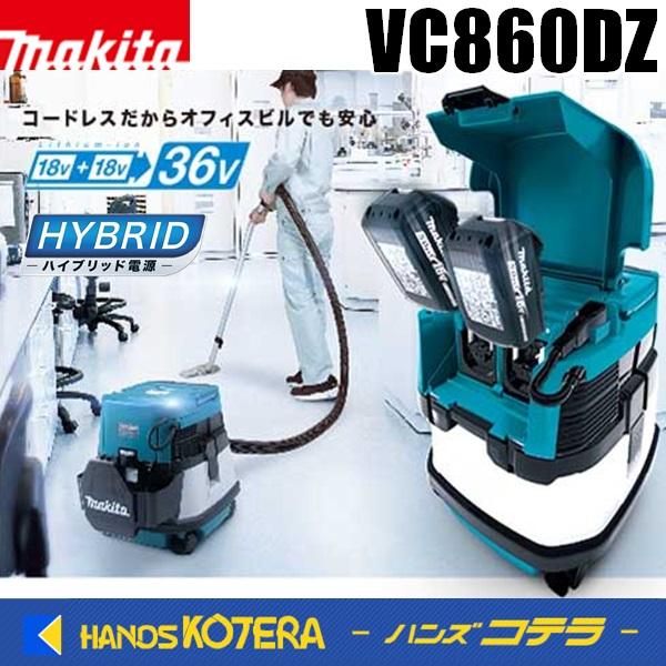 【当店はマキタ正規販売店です】「バッテリ」&amp;「AC100V」を作業に合わせて選べる［本体のみ］バッテリ・充電器別売《仕様》・最大吸込仕事率（W）　DC：70　AC：320・運転音(dB(A))　DC：58　AC：66・最大風量　DC...