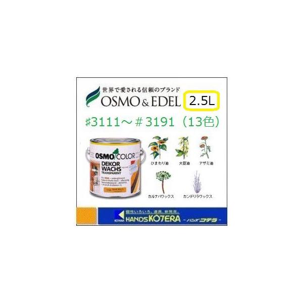 ※ペイント容器は缶の特性上へこみ等が発生する場合がございますが、塗料が漏れ出ていない場合は品質上に問題はございませんので返品・交換はお受けいたしかねます。※＃3122アンチックパイン色は廃番商品となります。◎木目を活かす透明、半透明仕上げ・...