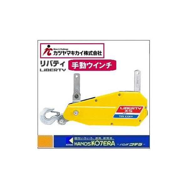 ☆タテ・ヨコに加え、ナナメ牽引可能なハンディタイプの軽量ウインチタテ・ヨコに加えナナメにも引っ張り可能。持ち運びが簡単なハンディタイプの小型・軽量でパワフルな手動エンドレスウインチです。ワイヤロープの長さに制限がないエンドレスタイプのため、...