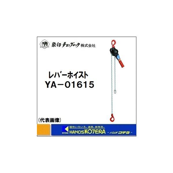 ≪特長≫◎世界初！プラスＶ級チェーン！！　グレードＶ級を超えるプラスＶ級。　史上最強を誇るロードチェーンを採用！◎ワンタッチ遊転を採用！　簡単操作で、作業効率をアップさせる象印独自のワンタッチ遊転機構◎カミコミ防止！　ブレーキ周りを防錆処理...