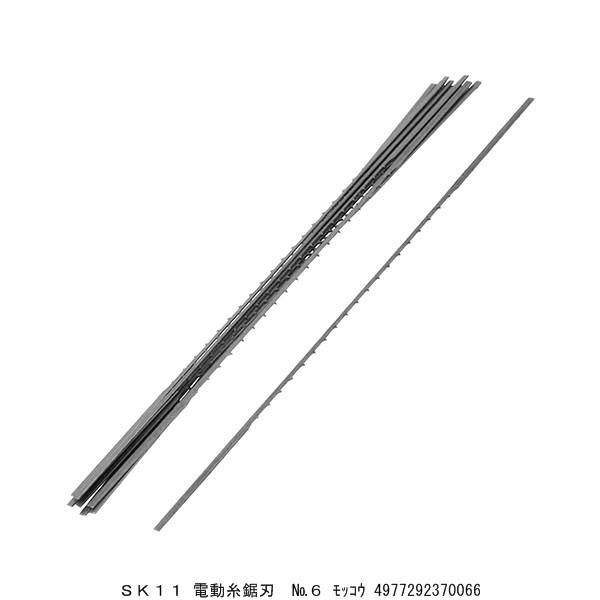 厚さ40mmまでの木材の切断に最適です。●10本入●全長:150mm●厚み:0.53mm●幅:1.7mm●山数:19●トビ目●SK4【用途】木工厚板の切断【サイズ】約1mm×約150mm×約1mm【重量】約12g【パッケージサイズ】約40m...