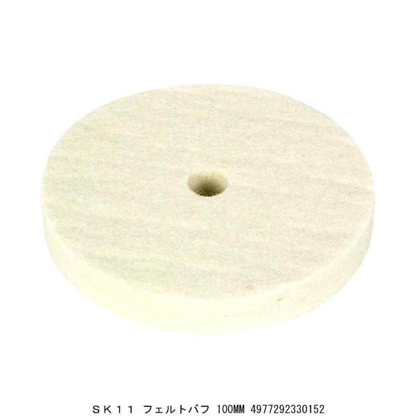 鉄・ステンレス・アルミ・銅には青棒、プラスチックには白棒をバフの外周部に塗布して、ツヤ出しに使用してください。小径物には水平ドリルスタンドに固定して使用してください。●サイズ:(直径)100mm●対応機種:電気ドリル●万能アーバー・ロングサ...