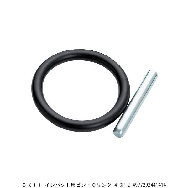 1/2インチソケット・23〜30mmに対応するピンとOリングのセットです。●Oリング:径3.5×内径22.1mm●ピン:径3.5×全長24.5mm【用途】インパクトソケット用交換ピン及びOリング【サイズ】約28mm×約28mm×約3mm【重...