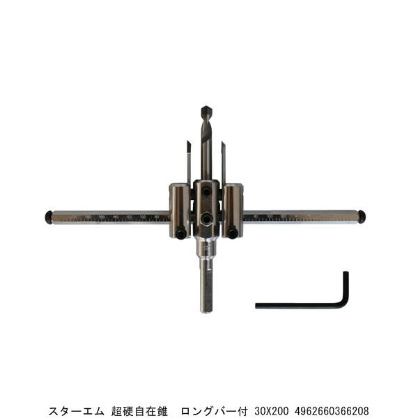 最大200mmまでの穴あけが可能です。●三本溝軸10mm●穴あけ可能深さ:片側/25mm・両側/50mm●穴あけ可能サイズ:30mm〜200mm●セット内容:超硬自在錐30×120軸径10mm・替刃(超硬)2枚1組・ロングバー200mm用・...