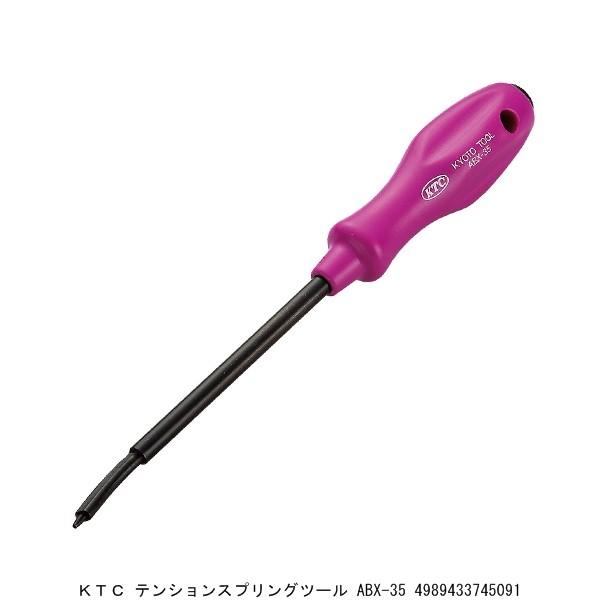 軸にRを付け、スプリングがスムーズに移動します。●全長:265mm●特殊工具鋼【用途】自動車のドラムブレーキのテンションスプリングを取付けする為の専用工具【サイズ】約34mm×約265mm×約34mm【重量】約130g【パッケージサイズ】約...