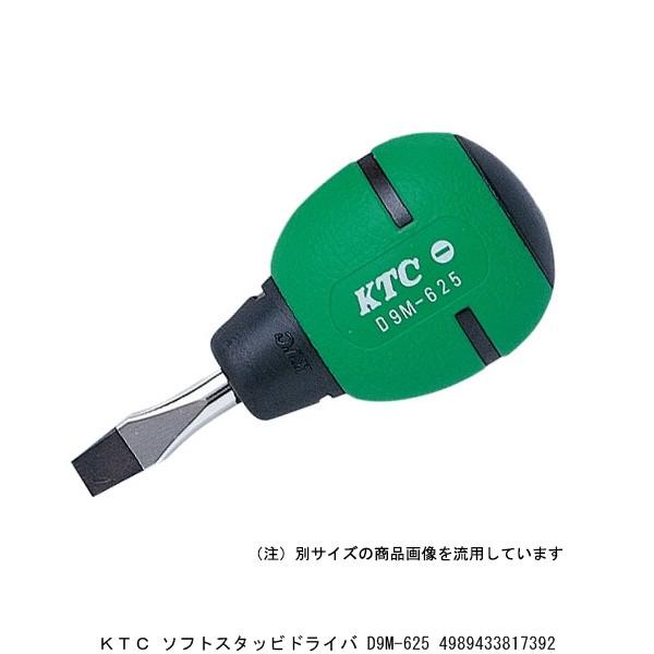 ソフトグリップタイプのスタッビドライバです。グリップは軽く、ベトつき感がなく、環境にやさしい素材(エラストマ)を採用しています。グリップはオレンジ色は(+)、グリーンは(-)を表しています。先端マグネット付きです。●タイプ:6mm幅マイナス...